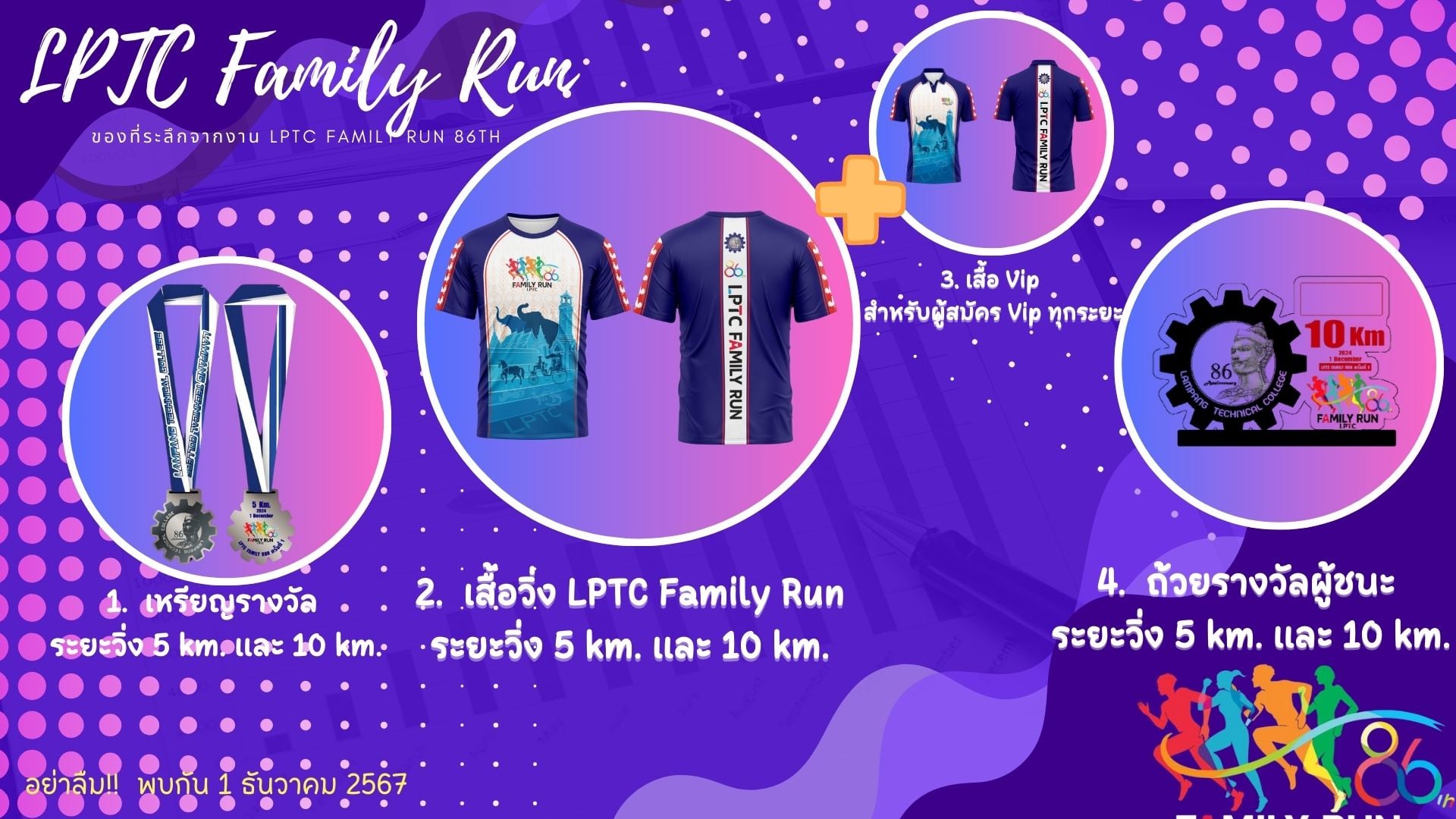 86th LPTC Family Run